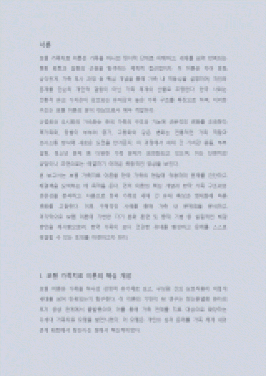 3쪽 미리보기