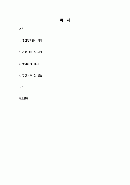 2쪽 미리보기