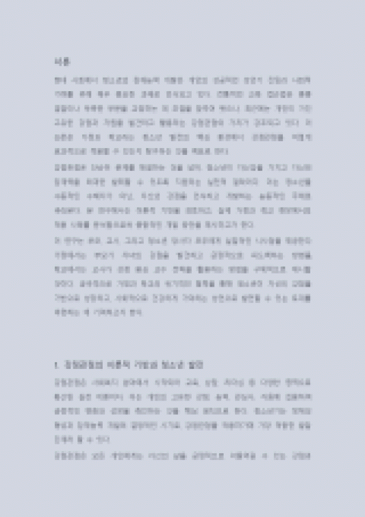 3쪽 미리보기