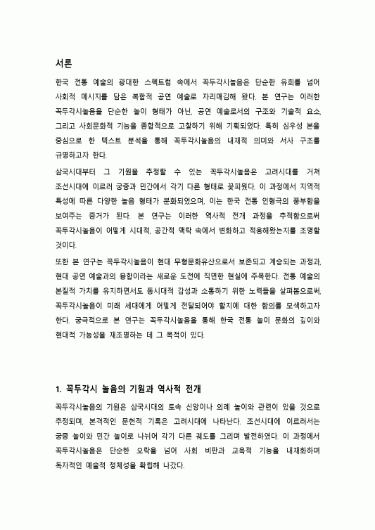 3쪽 미리보기