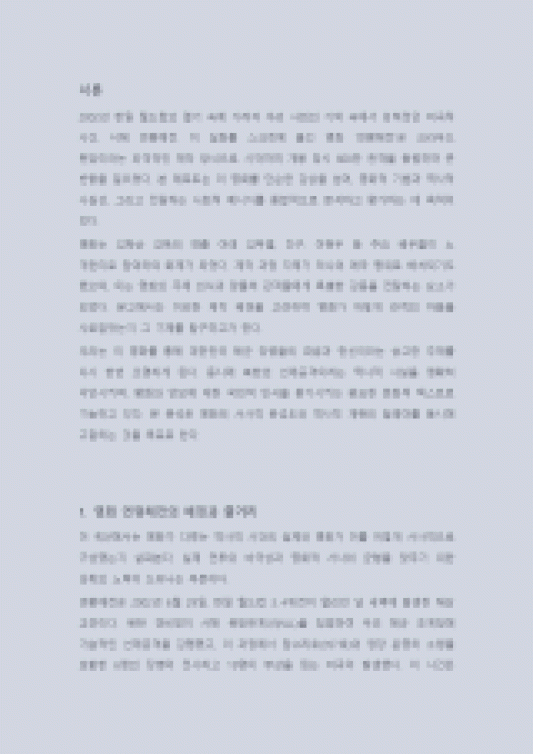 3쪽 미리보기