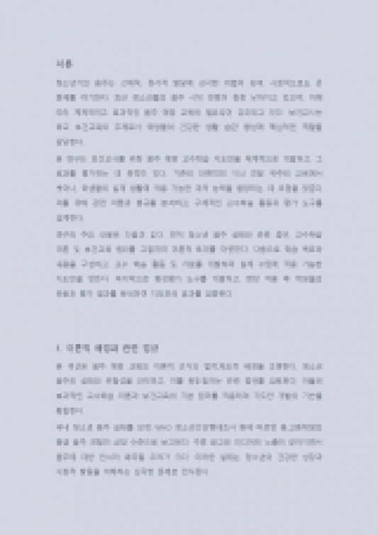 3쪽 미리보기