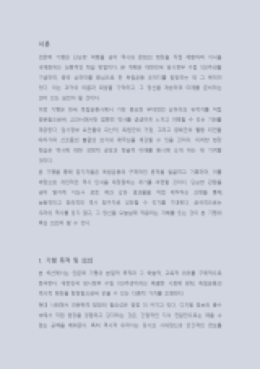 3쪽 미리보기
