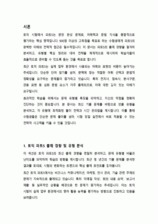 3쪽 미리보기