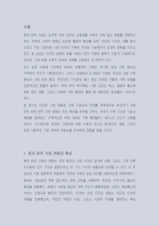 3쪽 미리보기