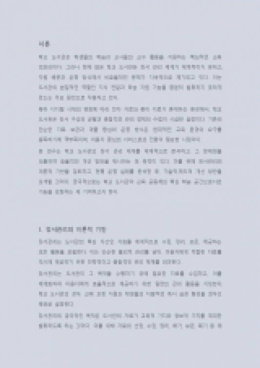 3쪽 미리보기