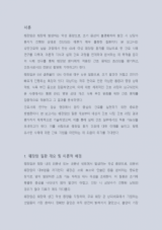 3쪽 미리보기