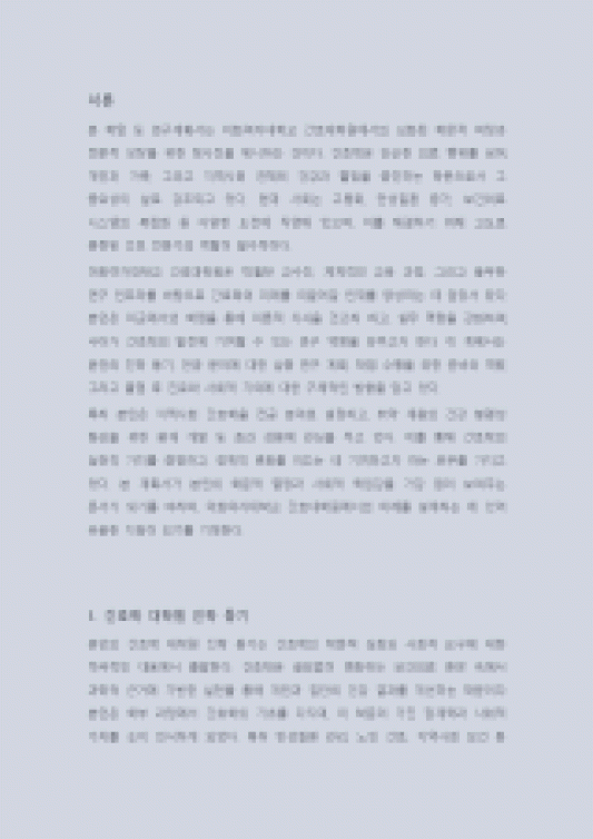 3쪽 미리보기