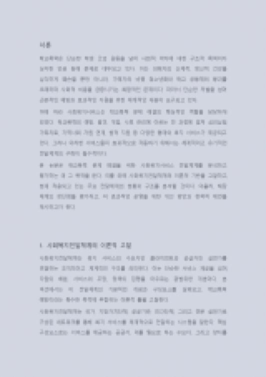 3쪽 미리보기