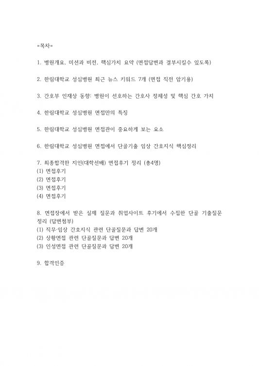 2쪽 미리보기
