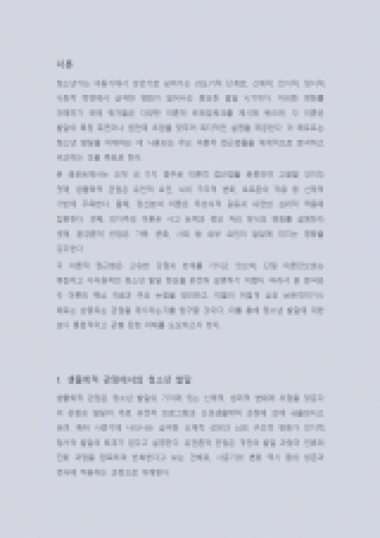 3쪽 미리보기