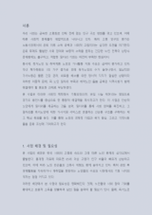 3쪽 미리보기