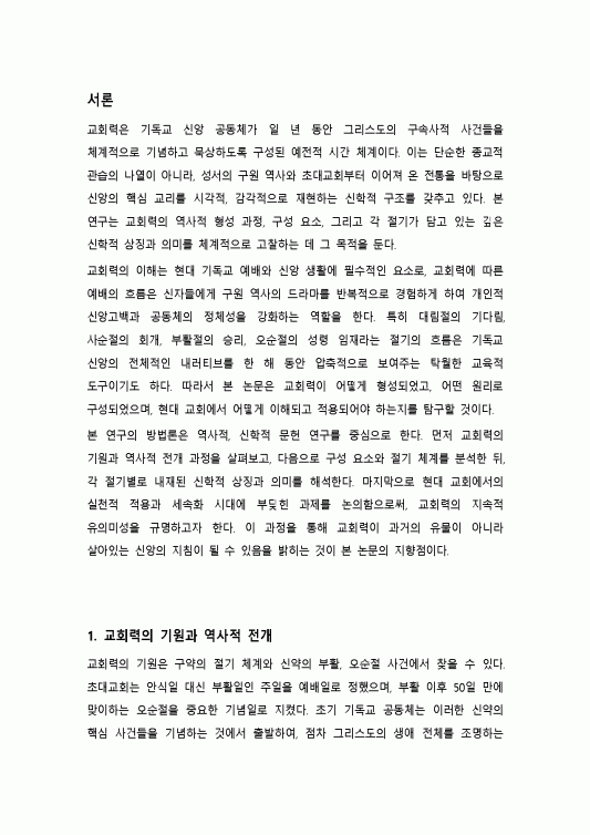 3쪽 미리보기