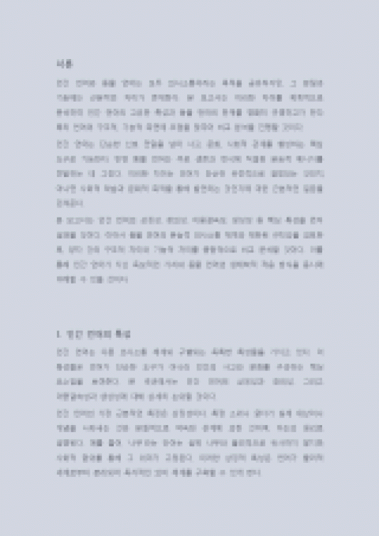 3쪽 미리보기