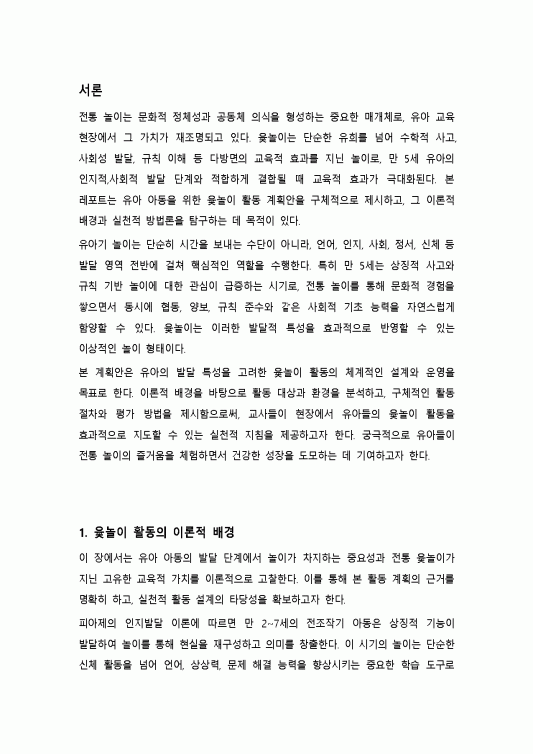 3쪽 미리보기