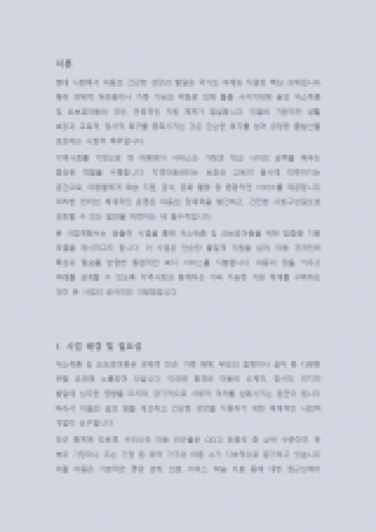 3쪽 미리보기