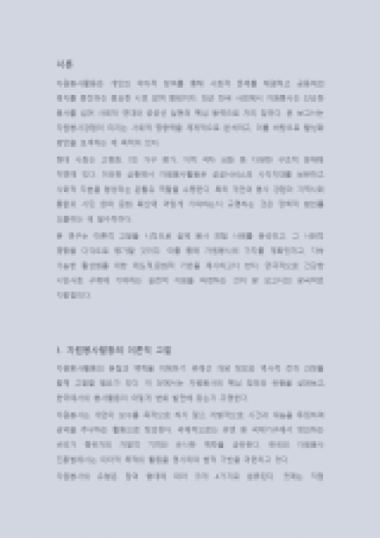 3쪽 미리보기