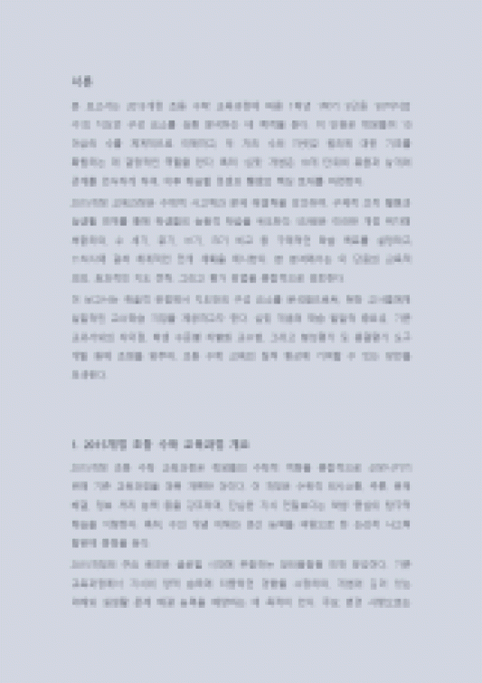 3쪽 미리보기