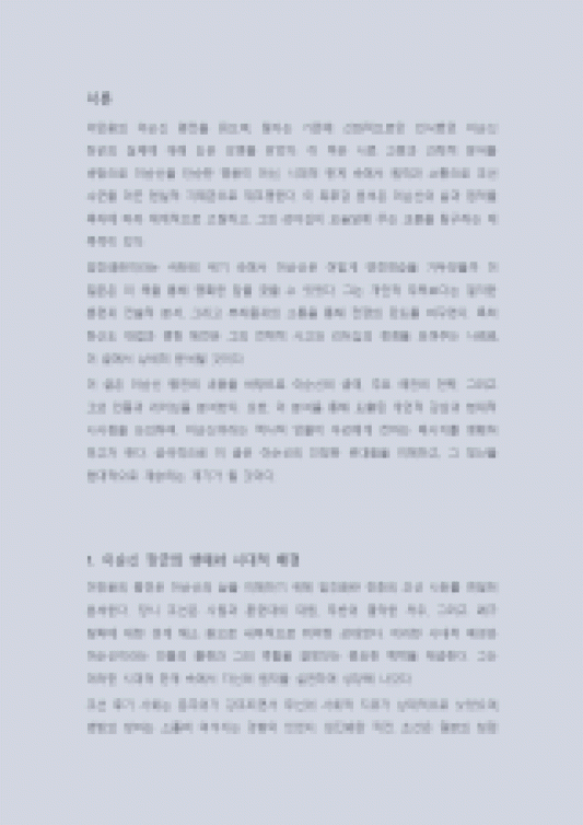 3쪽 미리보기