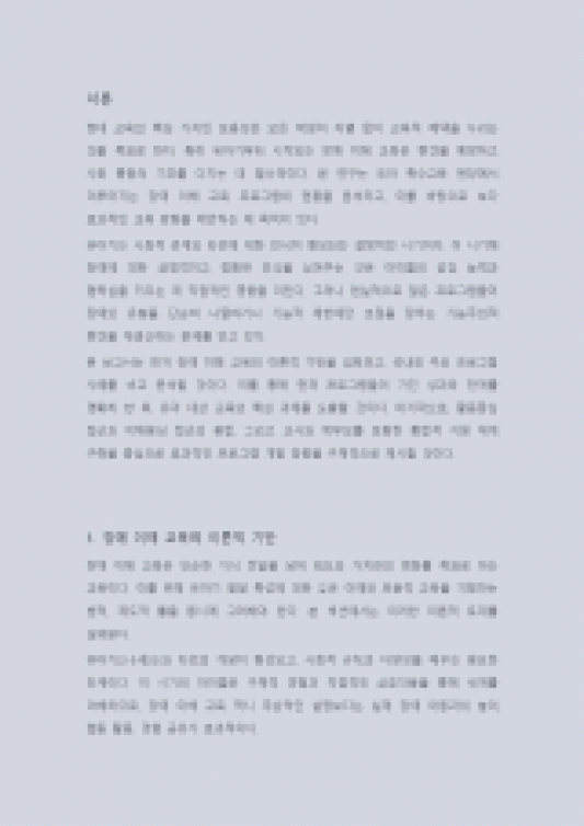 3쪽 미리보기