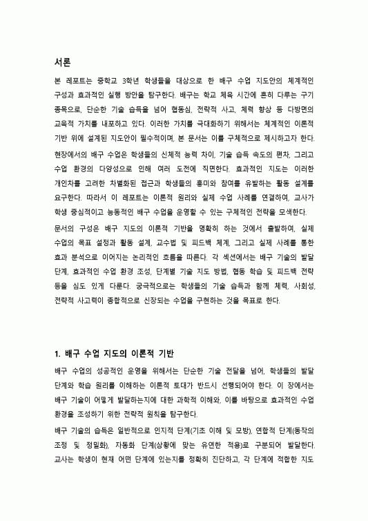3쪽 미리보기