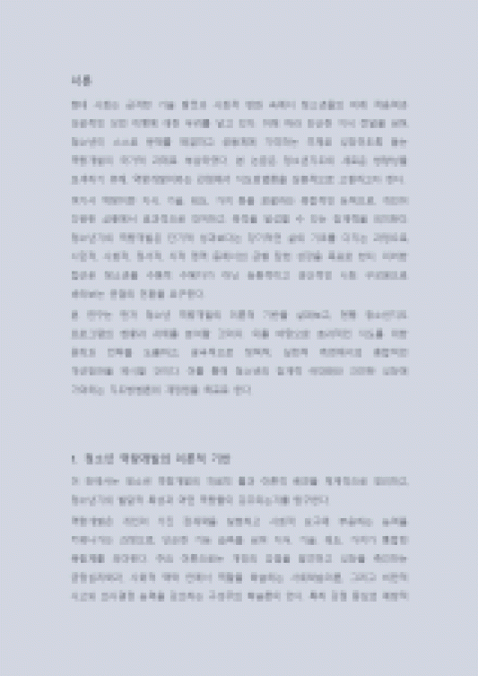 3쪽 미리보기