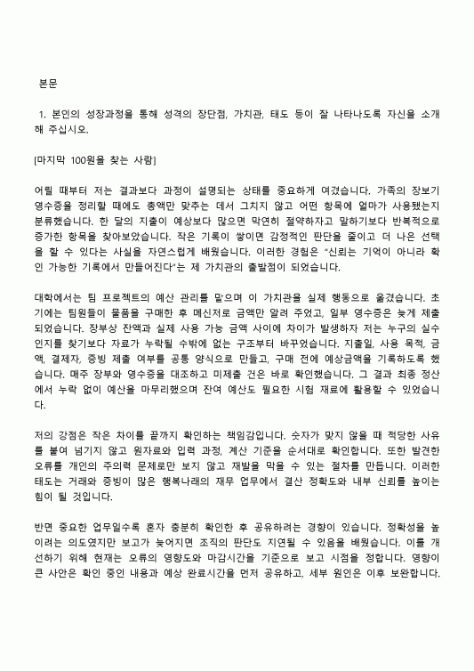 2쪽 미리보기