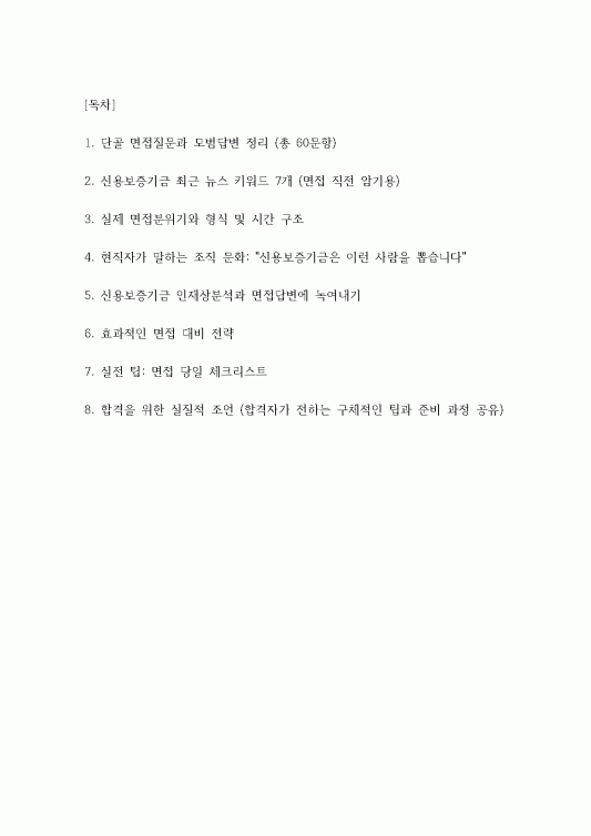 2쪽 미리보기
