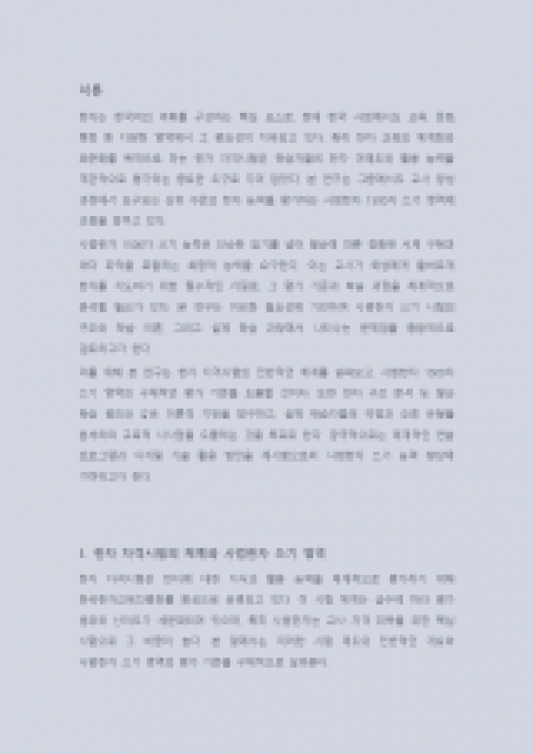 3쪽 미리보기