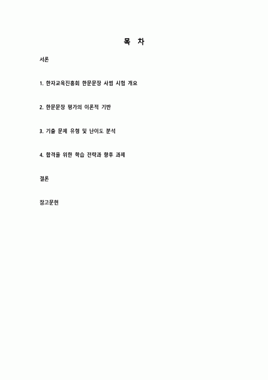 2쪽 미리보기