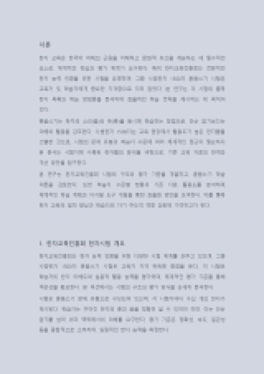 3쪽 미리보기
