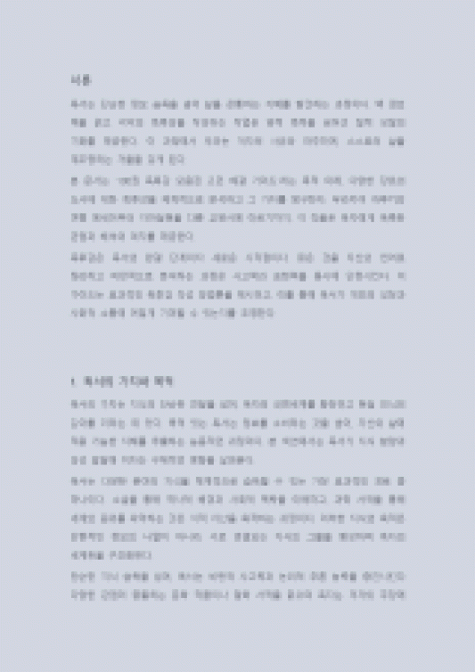3쪽 미리보기