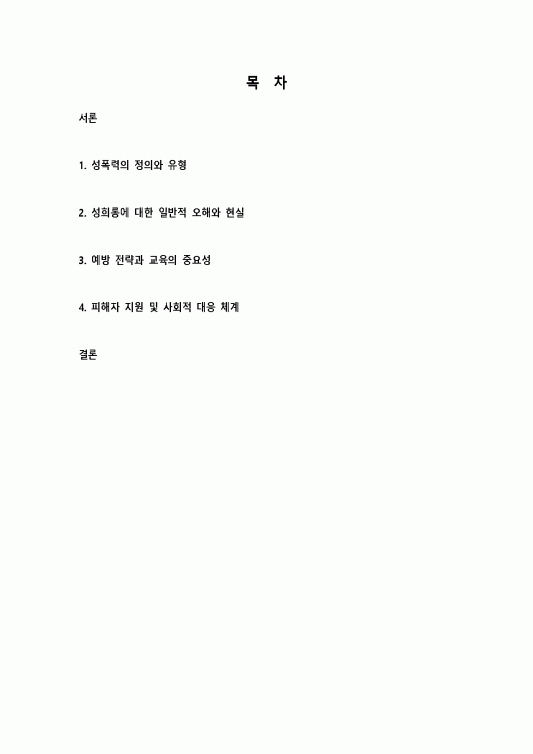 2쪽 미리보기