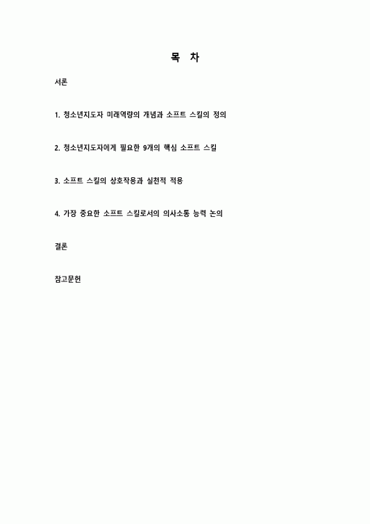 2쪽 미리보기