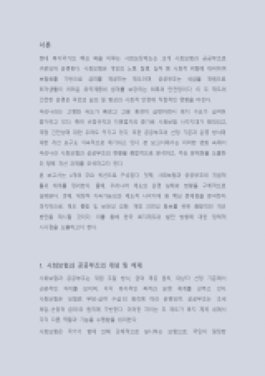 3쪽 미리보기