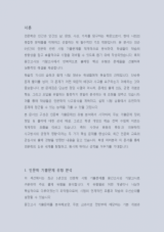 3쪽 미리보기