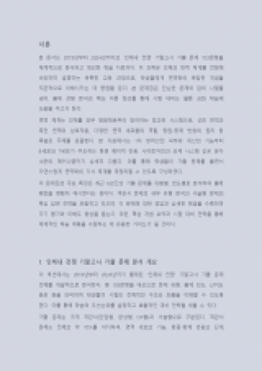 3쪽 미리보기