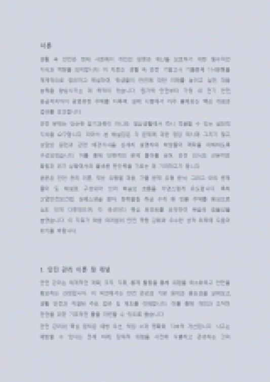 3쪽 미리보기