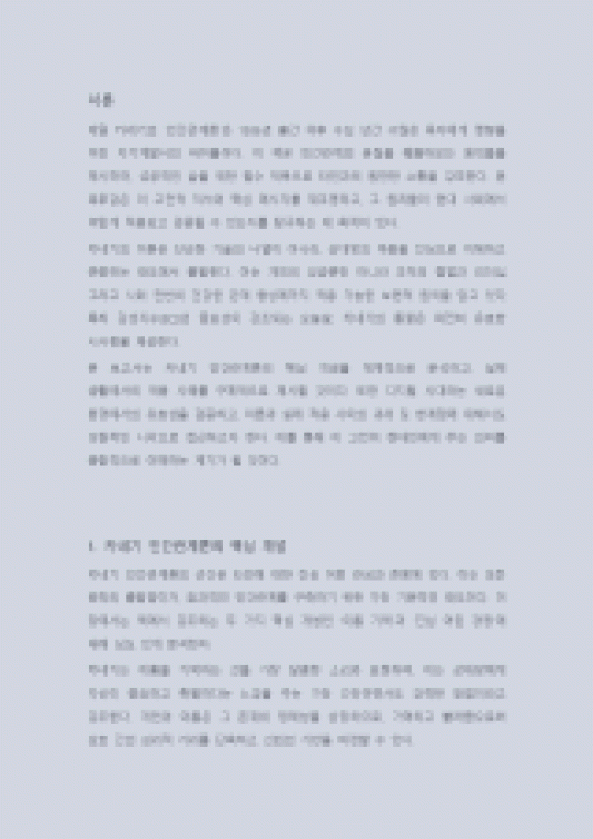 3쪽 미리보기