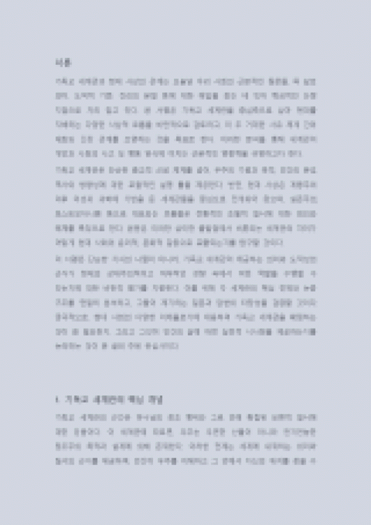 3쪽 미리보기