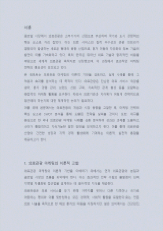3쪽 미리보기