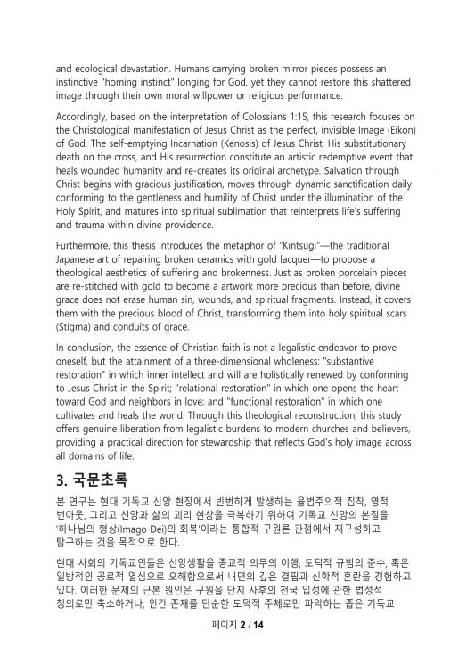 2쪽 미리보기