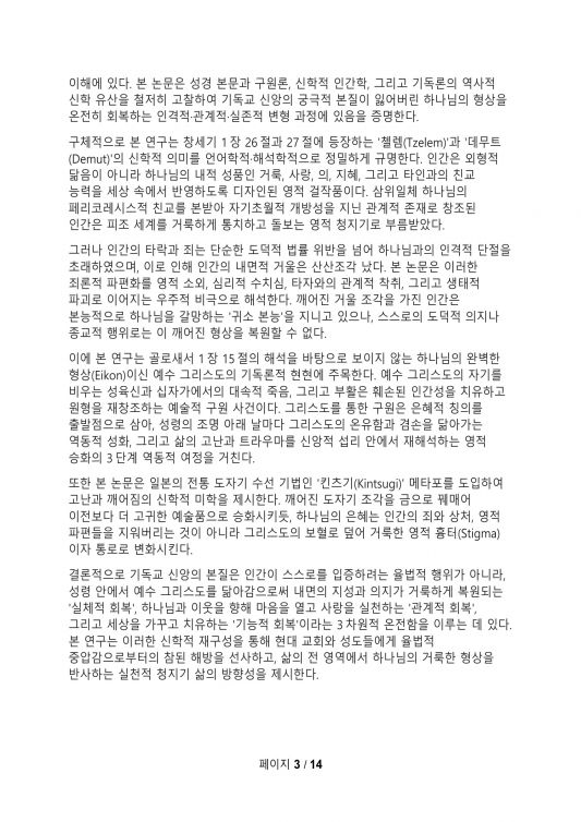 3쪽 미리보기