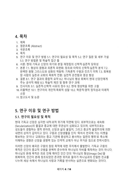 4쪽 미리보기