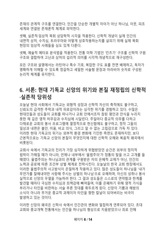6쪽 미리보기