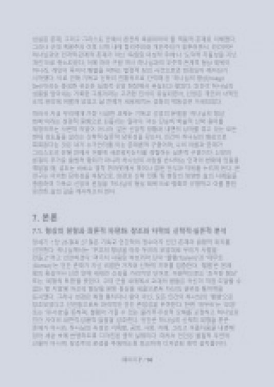 7쪽 미리보기