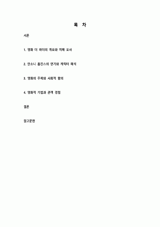 2쪽 미리보기
