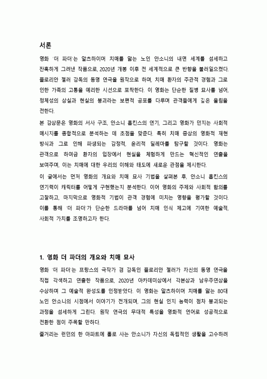 3쪽 미리보기