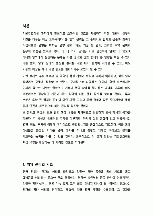 3쪽 미리보기