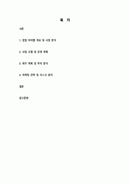 2쪽 미리보기